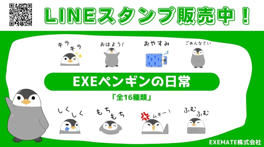 PythonのTkinterのpady・padxで上下左右で異なる余白量を設定する | EXE MATE 株式会社