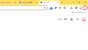 chrome拡張機能のインストール方法 | EXE MATE 株式会社